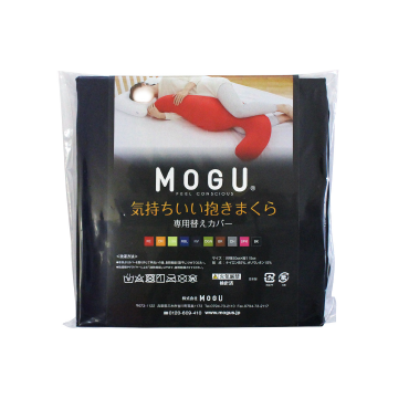 MOGU (R) 気持ちいい抱きまくら専用カバー(ブラック(BK)): ヘルスケア｜ダイヤ公式オンラインストア